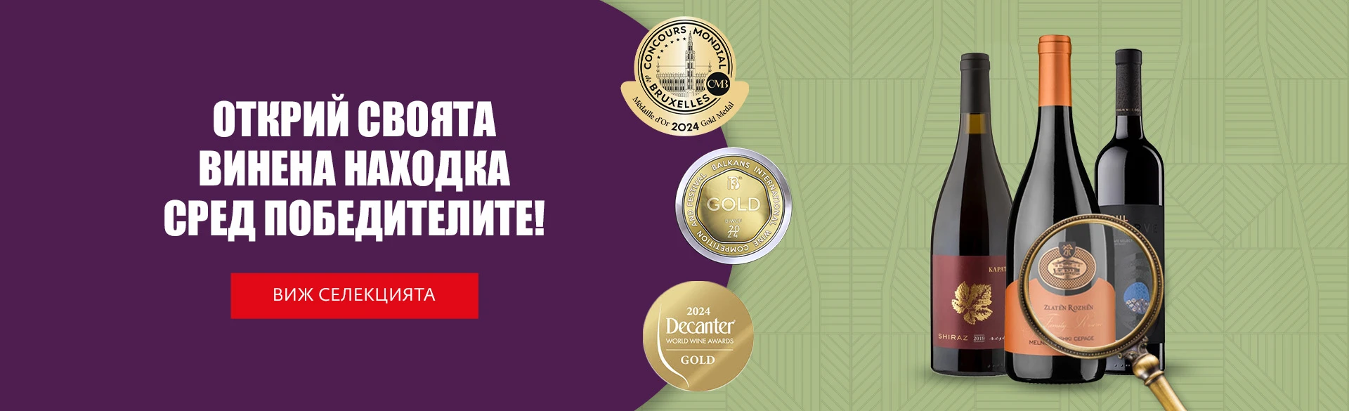 Онлайн магазин за вино - seewines.com